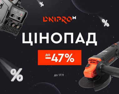 Цінопад до -47% на інструменти: що купити на розпродажі від Dnipro-M | Новини