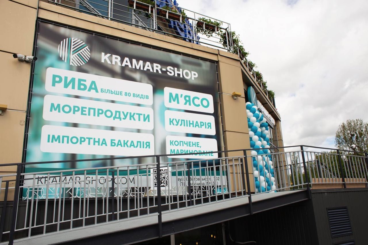 KRAMAR-SHOP відкрив свій найбільший магазин у Львові: ще більше якісної ...